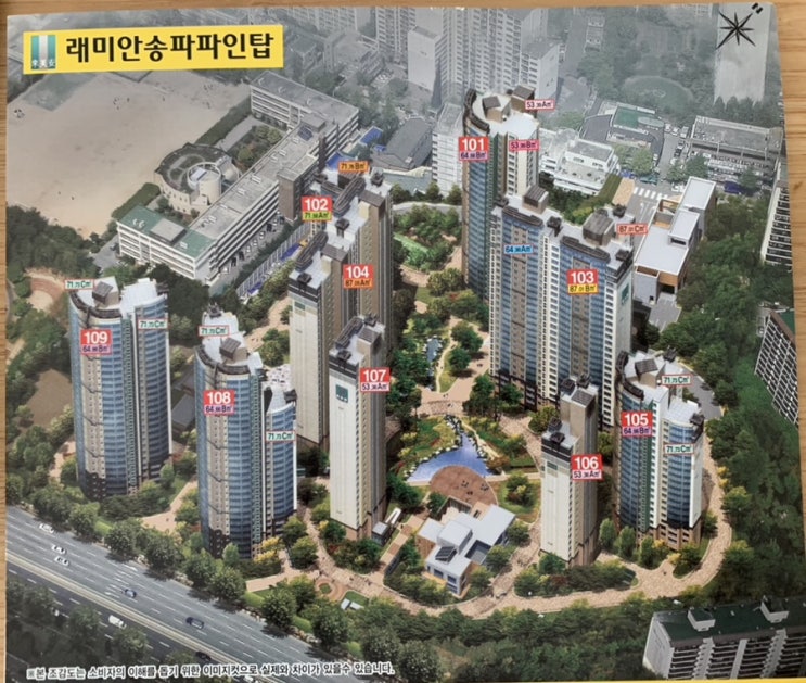 송파구 가락동 래미안 송파파인탑 아파트 네이버 블로그