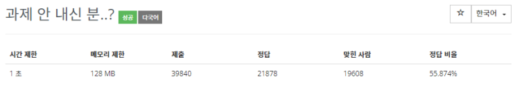 [Python_BAEKJOON] 5597 : 과제 안 내신 분..? : 네이버 블로그