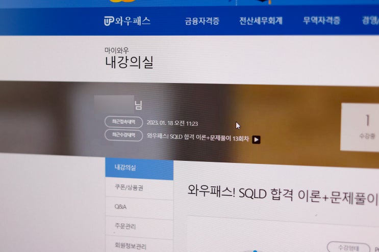 SQLD 접수 시작하셨나요? SQLD공부법부터 찾아봐야죠. : 네이버 블로그