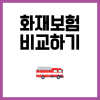 일상생활배상책임보험누수 아랫집 윗집 천장 누수보험 및 아파트누수보험 상품으로 준비하여 누수탐지공사 보장받아보자 네이버 블로그