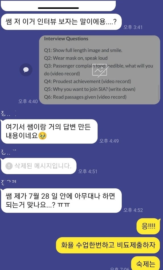 외항사과외부산외항사과외외항사학원 윙걸 싱가폴항공 채용 5월 면접예정 싱가폴비디오질문 네이버 블로그