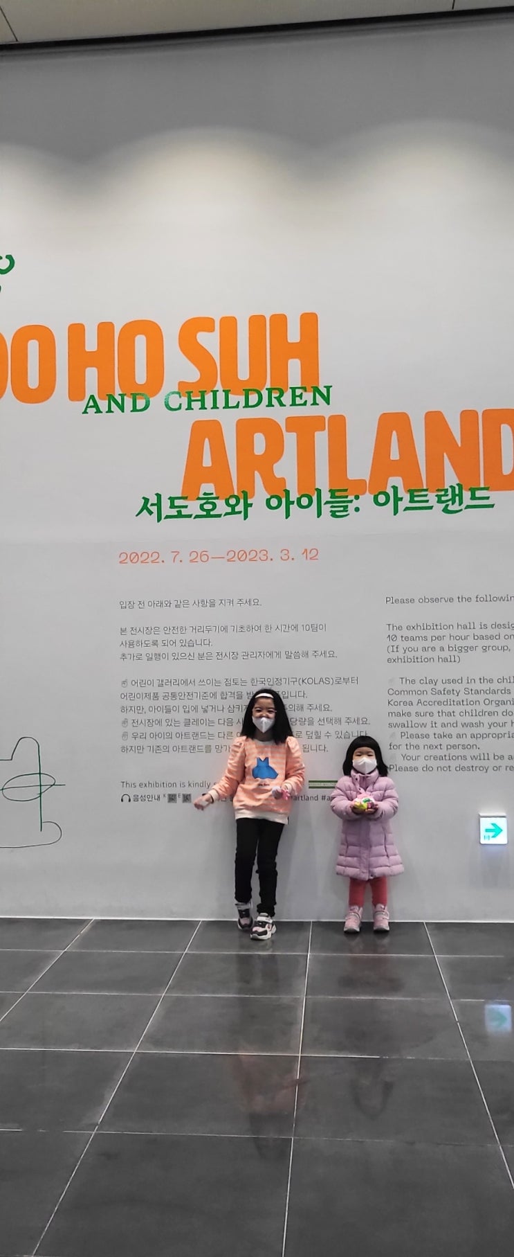 겨울방학 미술관놀이 북서울미술관 서도호와 아이들아틀랜드 네이버 블로그