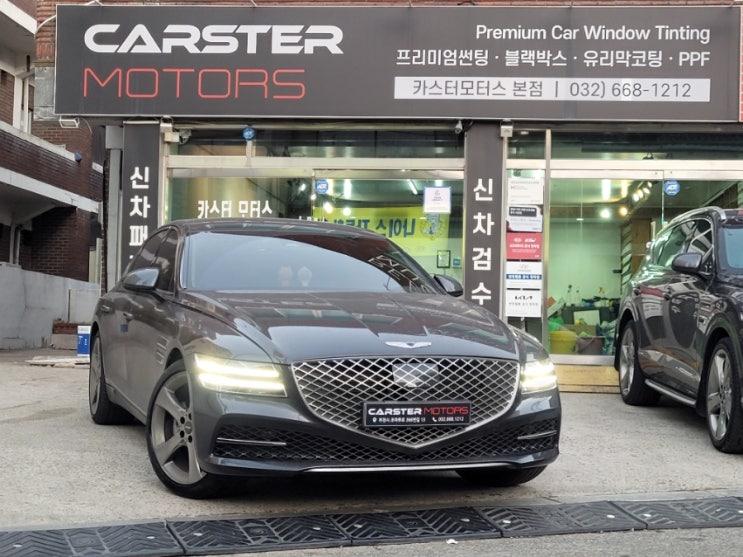 부천 PPF 중요성 제네시스 G80 느끼시나요 : 네이버 블로그