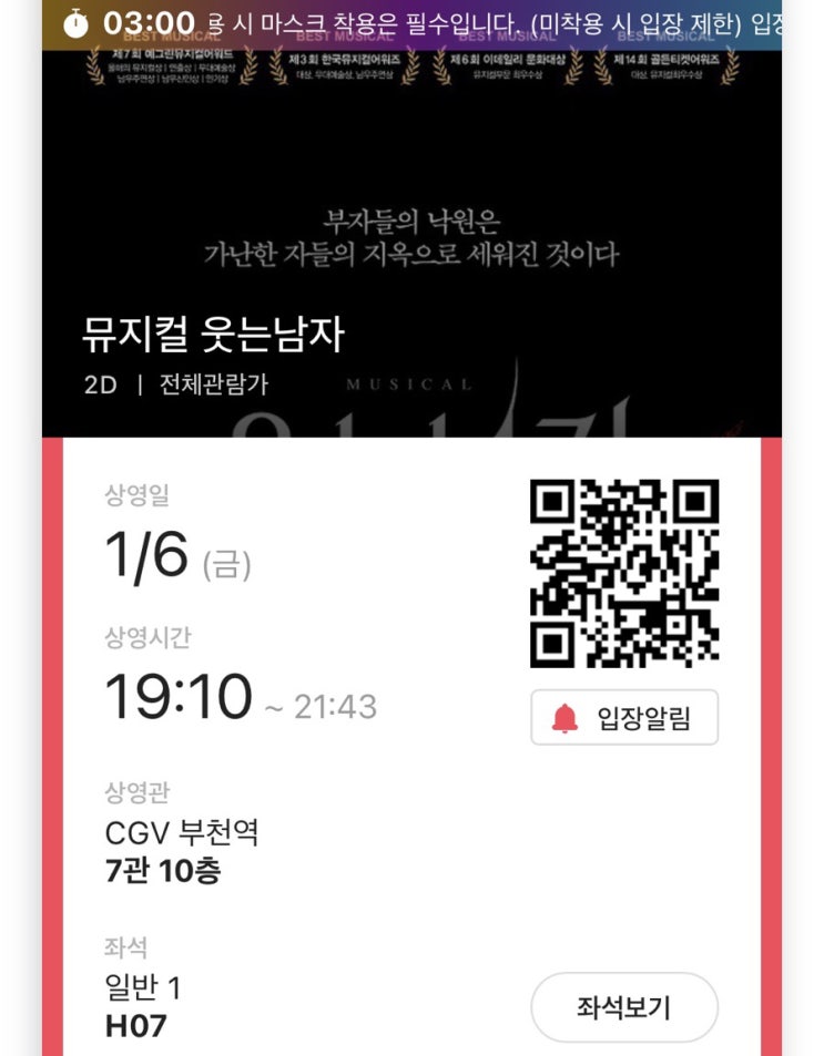 영화 :: CGV ICECONE 뮤지컬 관람 후기ෆ : 네이버 블로그