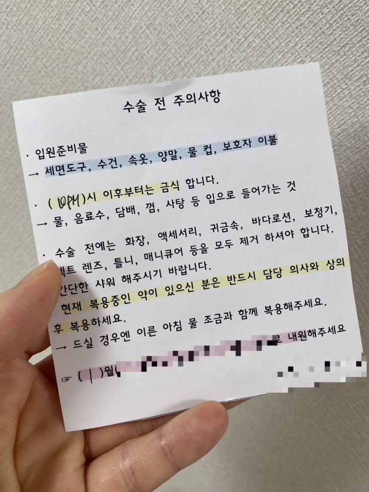 출산준비 2탄 제왕절개 입원 준비물 출산가방 캐리어 최종점검 보호자 준비물 간식 등 추가 네이버 블로그