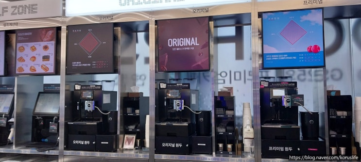 선릉역 큰길 타워 GS 25 DX LAB & CAFE 편의점 : 네이버 블로그