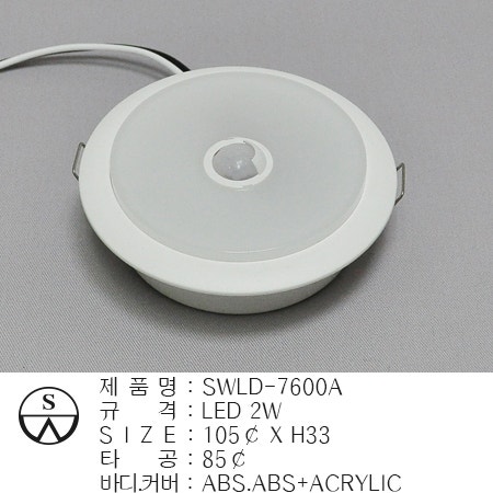 삼원하이텍 LED통로센서등 - SWLD-7600A : 네이버 블로그