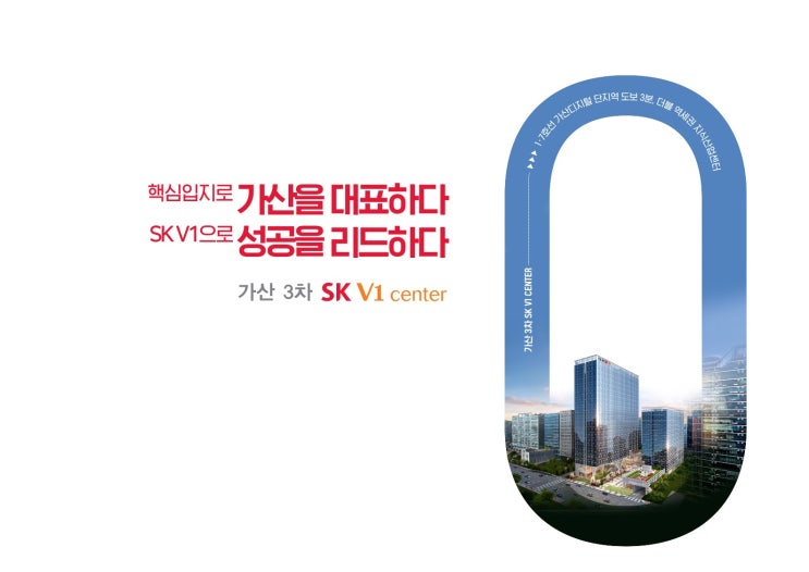 가산 3차 SK V1 center : 네이버 블로그