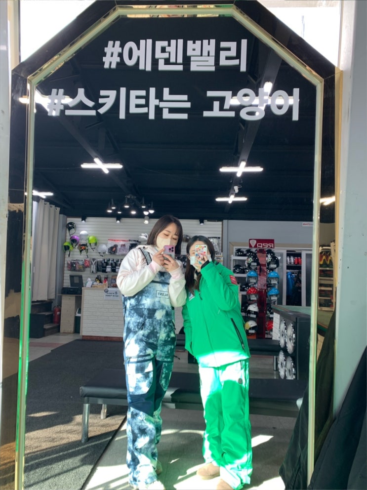 양산 에덴벨리 렌탈샵 추천 스키타는고양이 스키 장비 대여후기 및 꿀팁 네이버 블로그