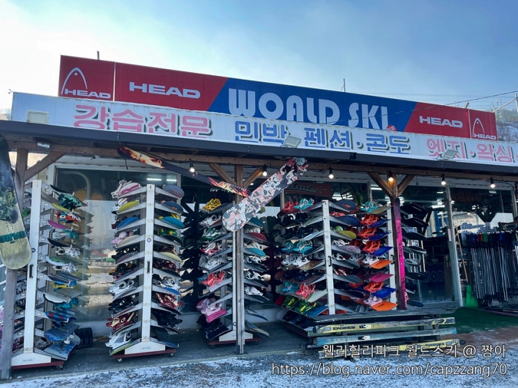 웰리힐리파크 렌탈샵 스키장 리프트권 할인 숙소 네이버 블로그