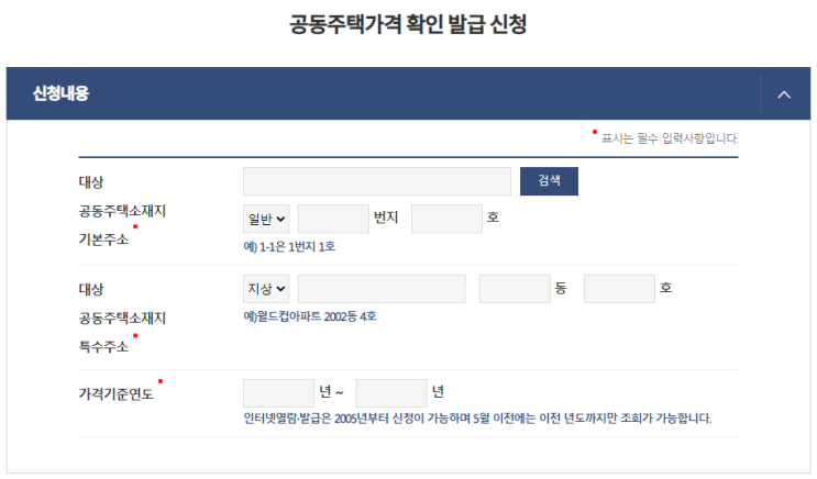연말정산 개별주택가격확인서 발급 방법 서울시는 인터넷신청발급 그 외 지역은 인터넷신청방문수령😂 네이버 블로그