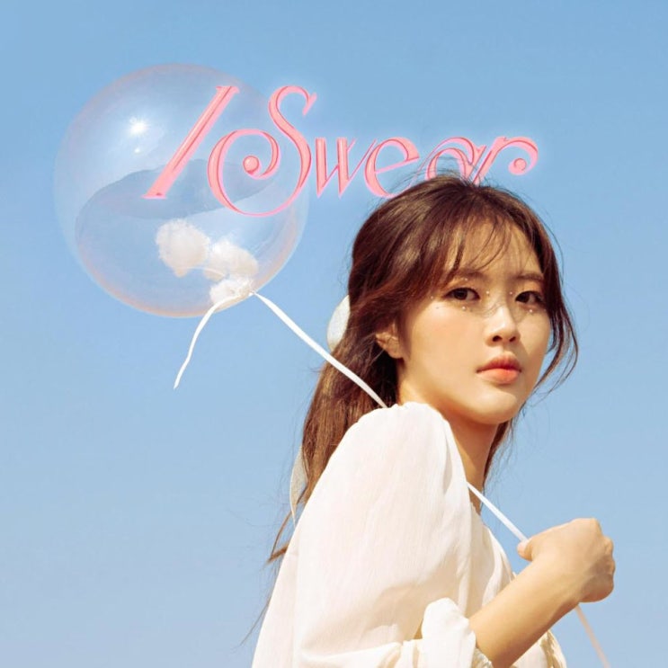 Ellui - I Swear [노래가사, 듣기, MV] : 네이버 블로그