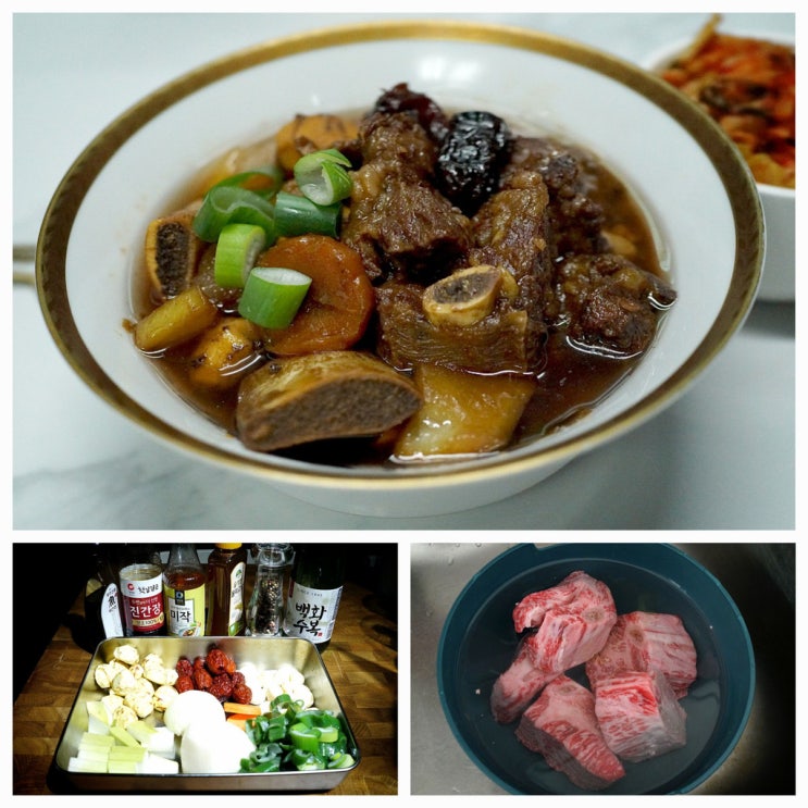 한우갈비찜 레시피 압력밥솥 사용하기 And 양념 만드는법 네이버 블로그
