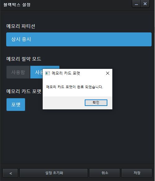 블랙박스 SD카드 포멧(아이나비 Z5000) : 네이버 블로그