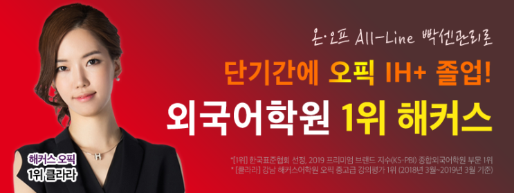 영어 노베이스, 2주만에 OPIc IH 공부법 후기! : 네이버 블로그