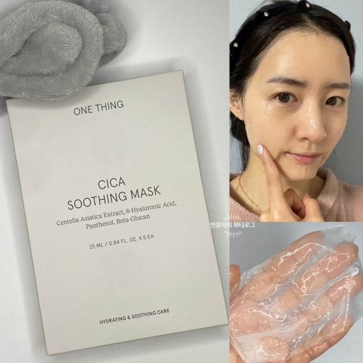 원씽 시카 마스크팩 추천 디렉터파이 민감성 피부 진정 피부장벽강화 마스크팩 네이버 블로그
