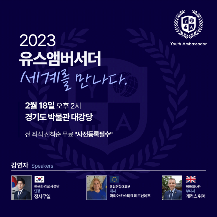 신갈동 영어학원 차스파머스 외교캠프 유스앰버서더 경기도박물관에서 외교관 만남 네이버 블로그