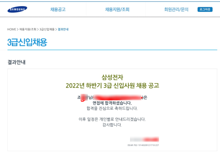 2022 하반기 삼성전자 파운드리 사업부 공정기술 합격 후기and준비과정 네이버 블로그