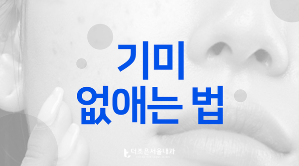 기미잡티 색소홍조치료레이저 안산모공관리 피부과 추천 더올피부클리닉 네이버 블로그