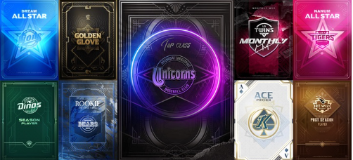 나인업 컬렉터블(9UP컬렉터블)2023년 계묘년맞이 첫 대형 업데이트 실시 : 네이버 블로그