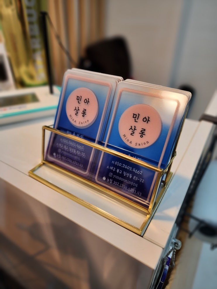 대구 북구 침산동 미용실 오픈현장 에 대구미용가구 와 대구미용실인테리어 및 대구미용실간판 그리고 대구미용실싸인볼 미용실사인볼