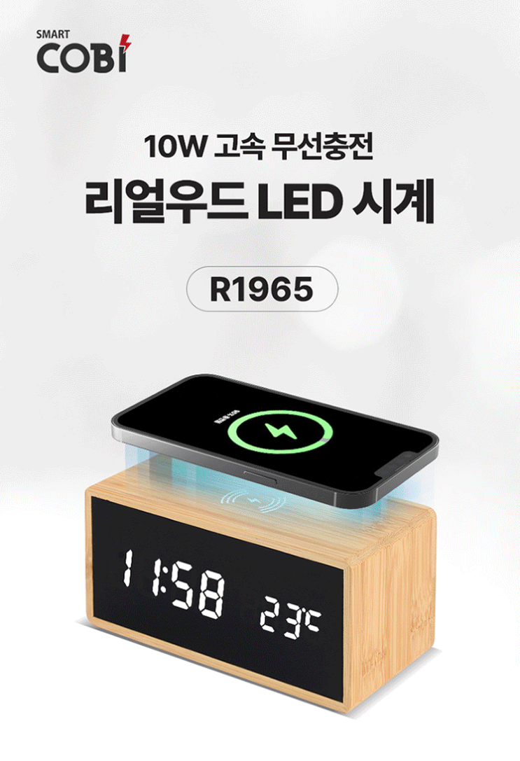 스마트폰 고속무선충전 시계 답례품 제작 결혼 돌 회갑 임직식 기념품 동호회 창립기념일 개업 개통 회사 기업 단체 모임 선물 학술