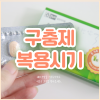 구충제 복용시기 복용법 복용시간 부작용 고민될때 보세요 네이버 블로그