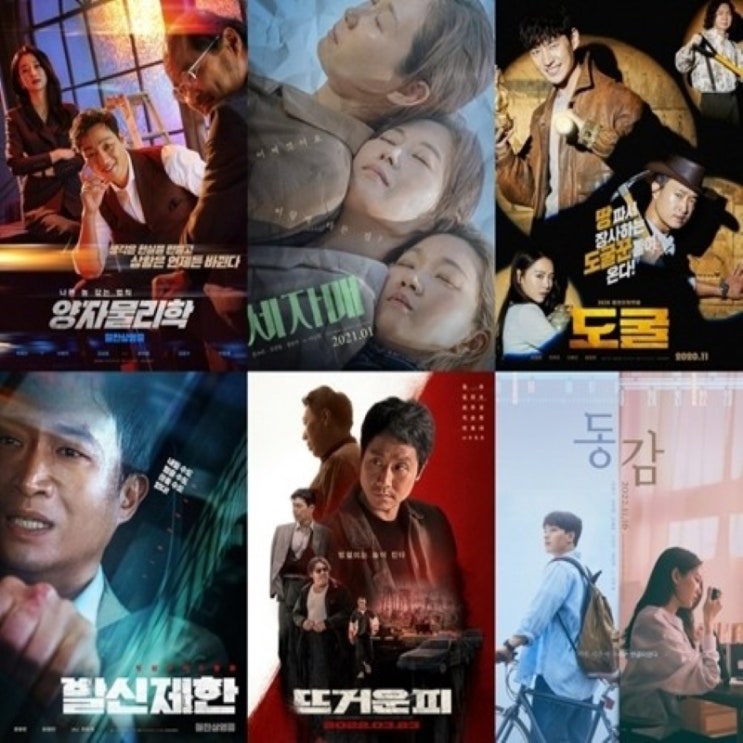 2023 설특선영화 라인업 편성표 정리 KBS SBS MBC tvN MBN EBS JTBC 이번에도 잘부탁해! : 네이버 블로그