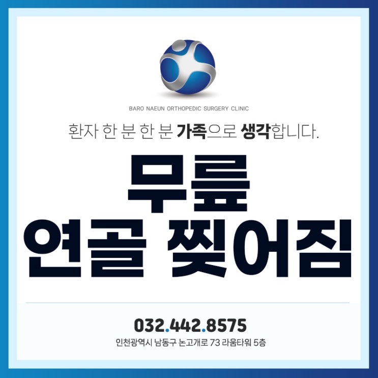 무릎 연골 찢어짐 증상에 따라 다른 치료방법 네이버 블로그
