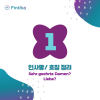 독일어 편지 양식 독일어로 이메일을 쓰는 방법 독일어 인사말 정리 네이버 블로그