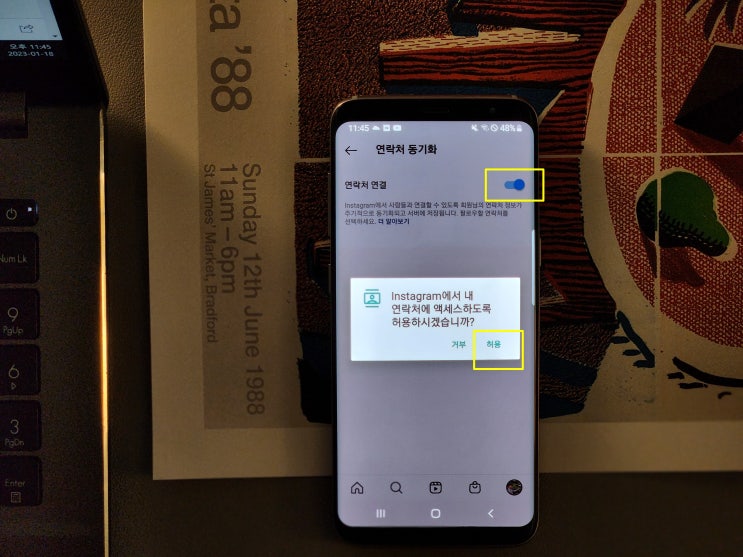 인스타 연락처 동기화 휴대폰 번호로 친구 연결 및 해제 방법 네이버 블로그