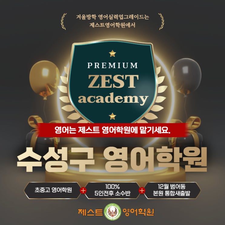 수성구 영어학원에서 방학동안 영문법에 집중해 보세요 네이버 블로그
