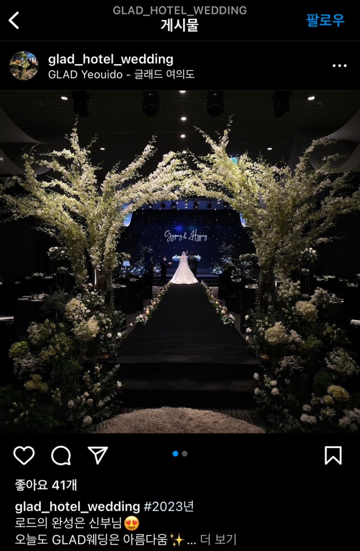 예식장 웨딩베뉴 정하기 2 여의도 예식장 투어 후기 글래드여의도 더파티움 루나미엘레 전경련플라자 24년 상반기