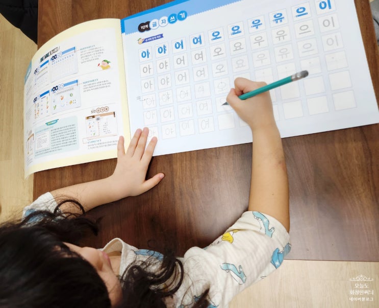 7세한글ㅣ30일완성한글총정리로 한글떼기 초등입학준비 네이버 블로그