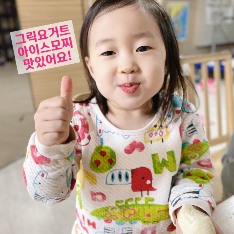 겨울방학 아이 간식 요거트 아이스 찹쌀떡 추천 네이버 블로그