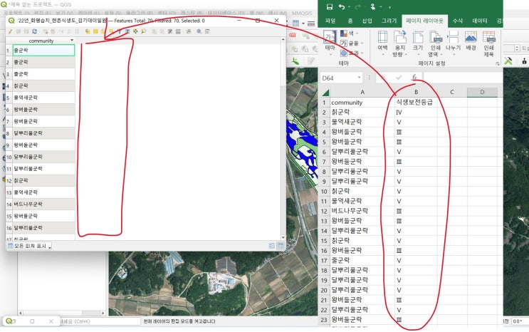 Qgis 속성테이블에 다른 필드 결합하기결합기능 사용 네이버 블로그