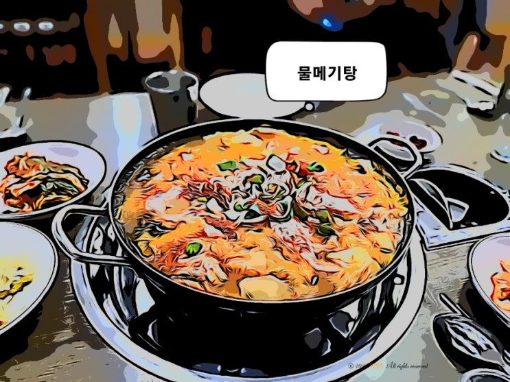 연안부두 맛집 물메기탕 밴댕이회무침 원조밴댕이 맛도리 네이버 블로그
