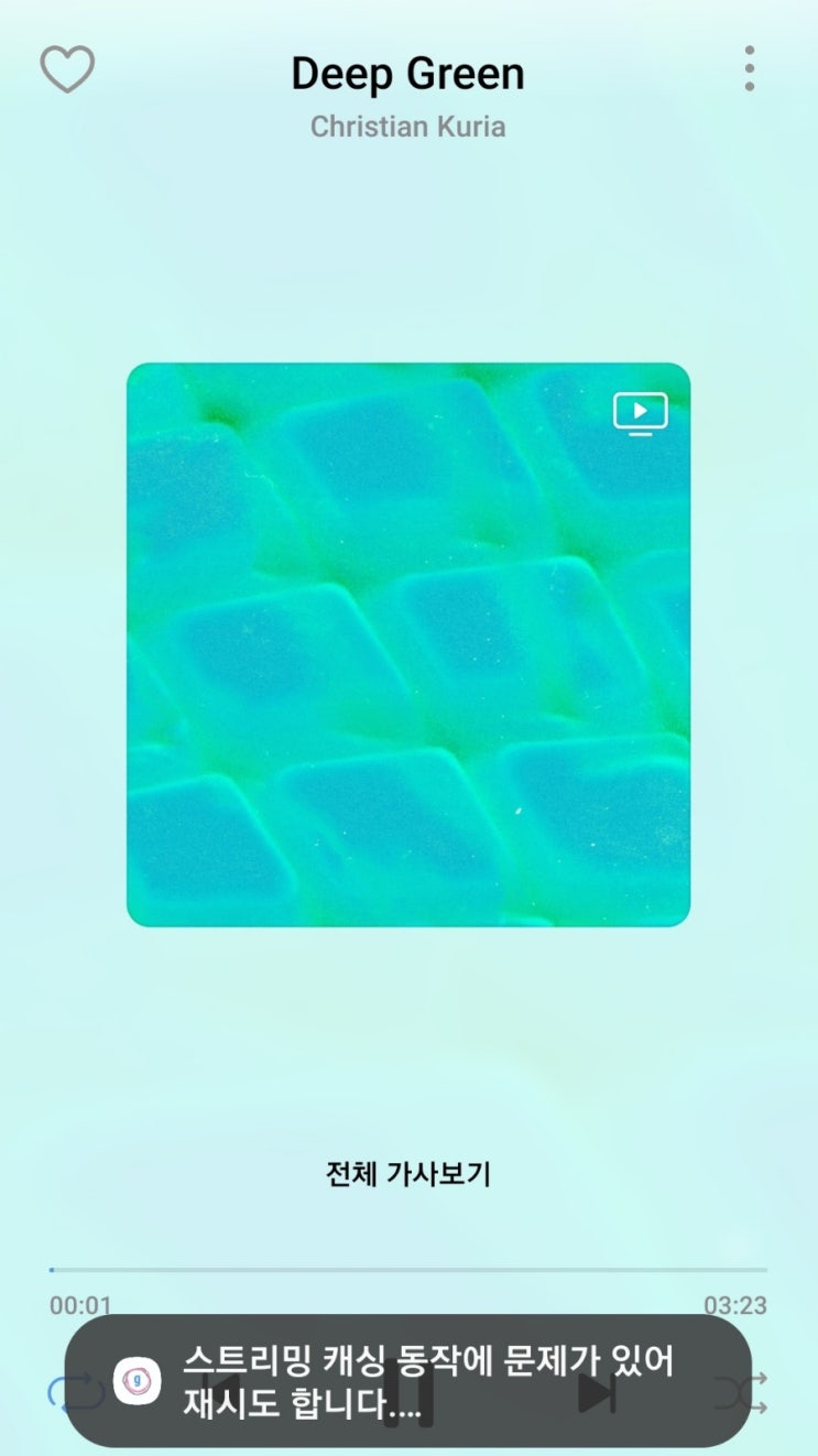 Christian Kuria - Deep Green 가사/해석, 햇빛이 드러난 것처럼 모든 것이 선명해 : 네이버 블로그