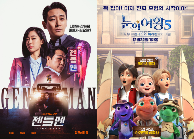2023년 1월 현재상영영화 관객수 순위 네이버 블로그