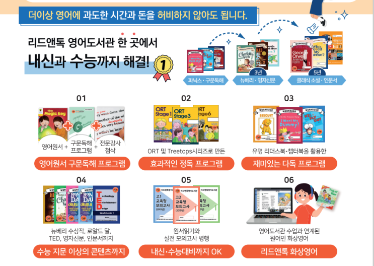 영통 초등 고학년 영어학원 리드앤톡 영어도서관에서 함께 해요 네이버 블로그