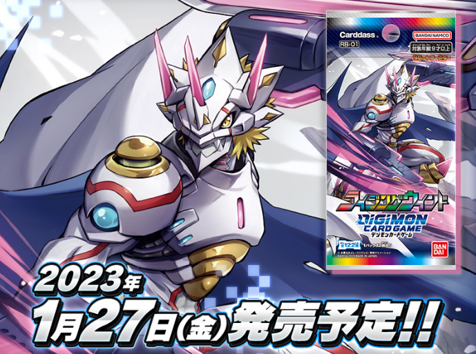 [디지몬 카드게임] 리부트 부스터 '라이징 윈드' 풀리스트 갱신 완료 : 네이버 블로그