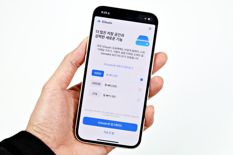 아이폰 아이클라우드icloud 저장공간 부족 알림 해결 및 용량 업그레이드 가격 네이버 블로그