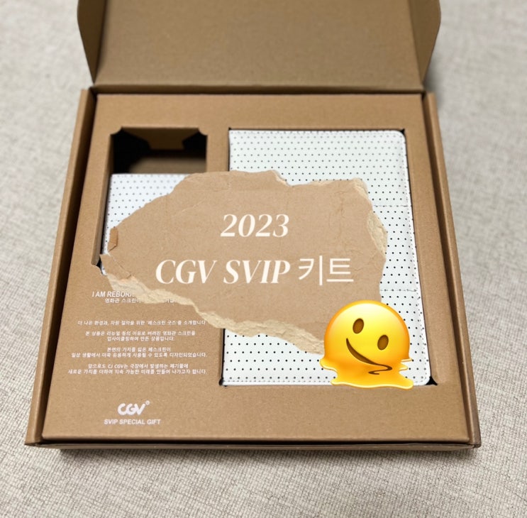 CGV VIP 혜택정리 x SVIP 스페셜기프트 언박싱 후기⭐️ : 네이버 블로그