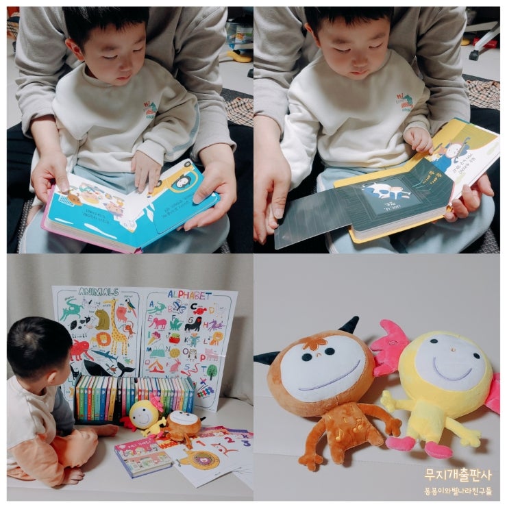 상상력을 길러주는 무지개출판사 봉봉이와 별나라친구들 네이버 블로그