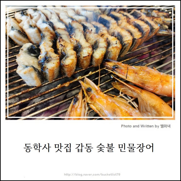 동학사 맛집 모임장소로 너무 좋은 노은동장어 갑동 숯불 민물장어 헤비츠 카페에서 10주년 기념 이벤트 네이버 블로그