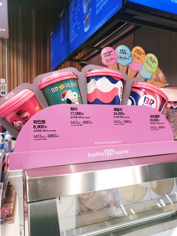 베라 케이크 & 맛 종류 베스킨라빈스 메뉴 추천 : 사이즈 쿼터, 파인트 가격 총정리 (ft. 귀여운 스누피) : 네이버 블로그