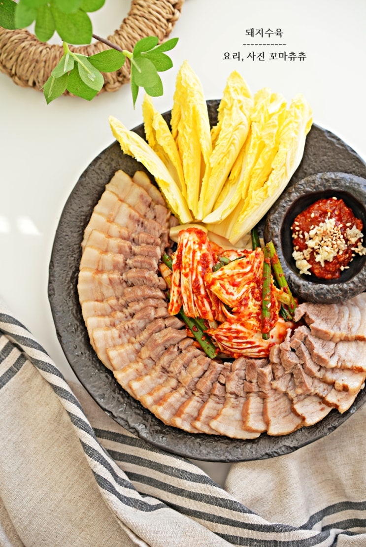 돼지고기 삼겹살 수육 맛있게 삶는법 물없이 대박 통삼겹 수육 돼지수육 삶는법 삶는시간 보쌈 삶는법 네이버 블로그