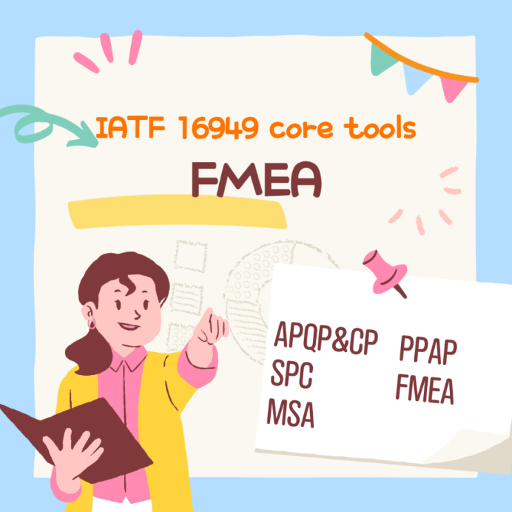 IATF16949 Core Tools 정리 5(FMEA) : 네이버 블로그