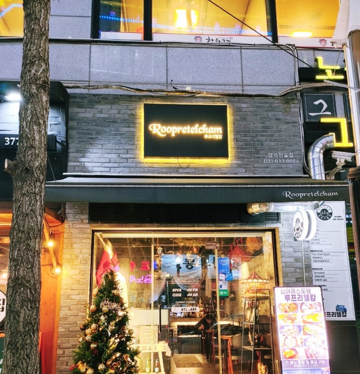 동탄 레스토랑 이태리 해물탕이 이색적인 루프리텔캄 네이버 블로그