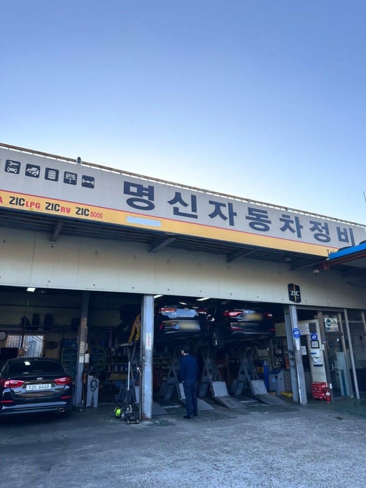 K5 Lpi 미션오일 엔진오일 오일필터 연료필터 점화코일 플러그 교환 교체 비용 창원 명신자동차정비 솔직리뷰 네이버 블로그